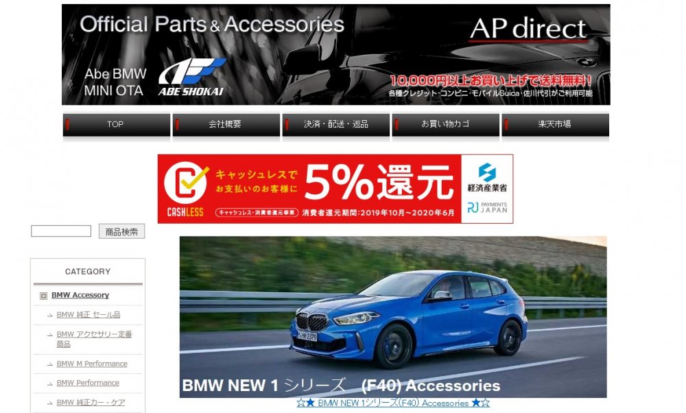 APdirect | 株式会社ABE MOTORS