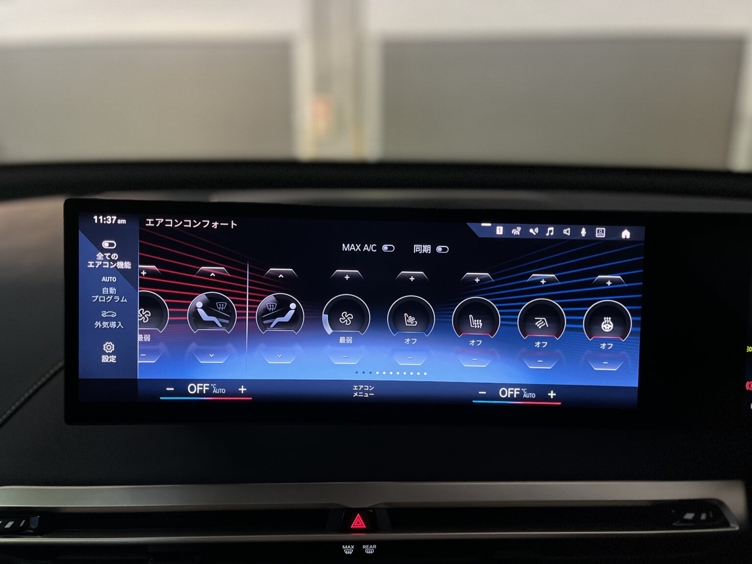 BMW 最新のOS(オペレーションシステム)8徹底解説!!! From麻布SR | 株式会社ABE MOTORS