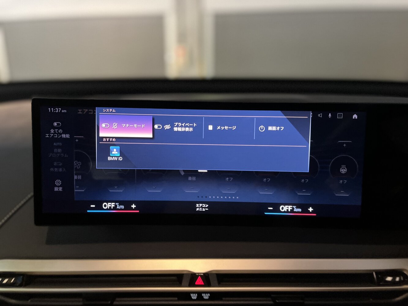 BMW 最新のOS(オペレーションシステム)8徹底解説!!! From麻布SR | 株式会社ABE MOTORS