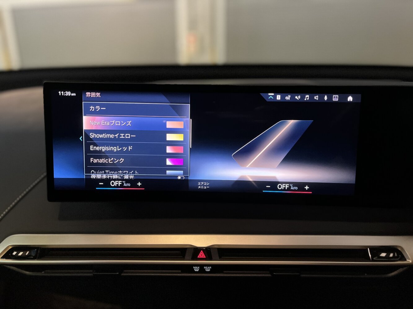 BMW 最新のOS(オペレーションシステム)8徹底解説!!! From麻布SR | 株式会社ABE MOTORS