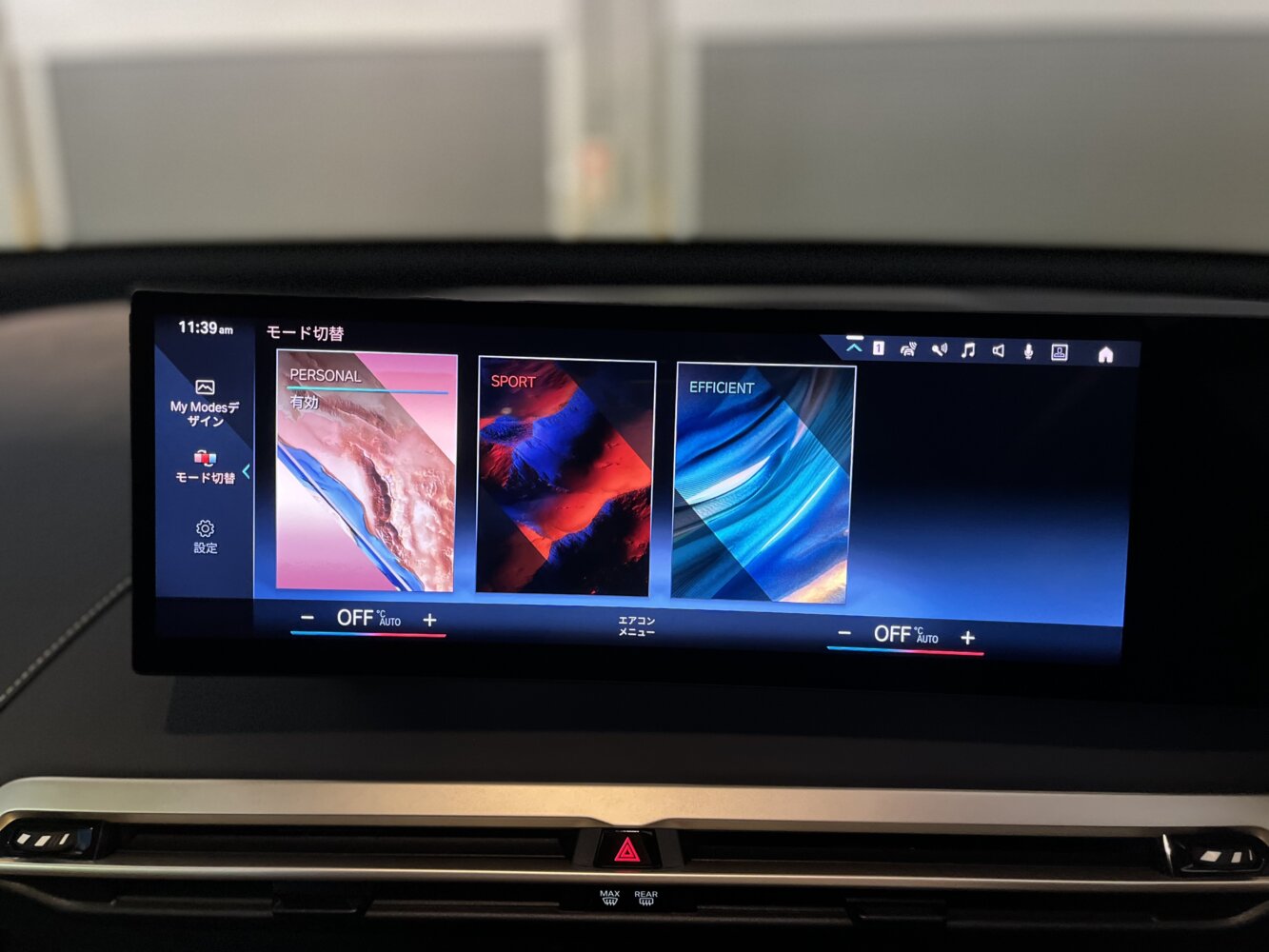 BMW 最新のOS(オペレーションシステム)8徹底解説!!! From麻布SR | 株式会社ABE MOTORS